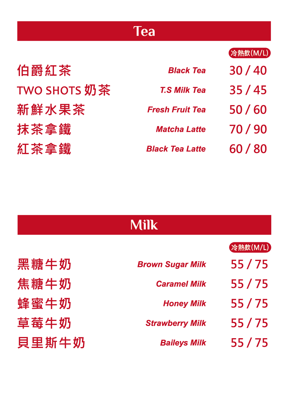 店內飲品 – TWO SHOTS COFFEE